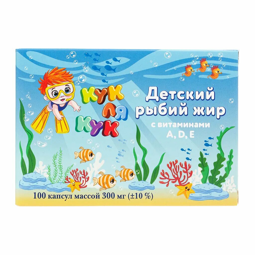 Кук Ля Кук Детский рыбий жир с витаминами А, Д, Е капсулы массой 300 мг 100 шт