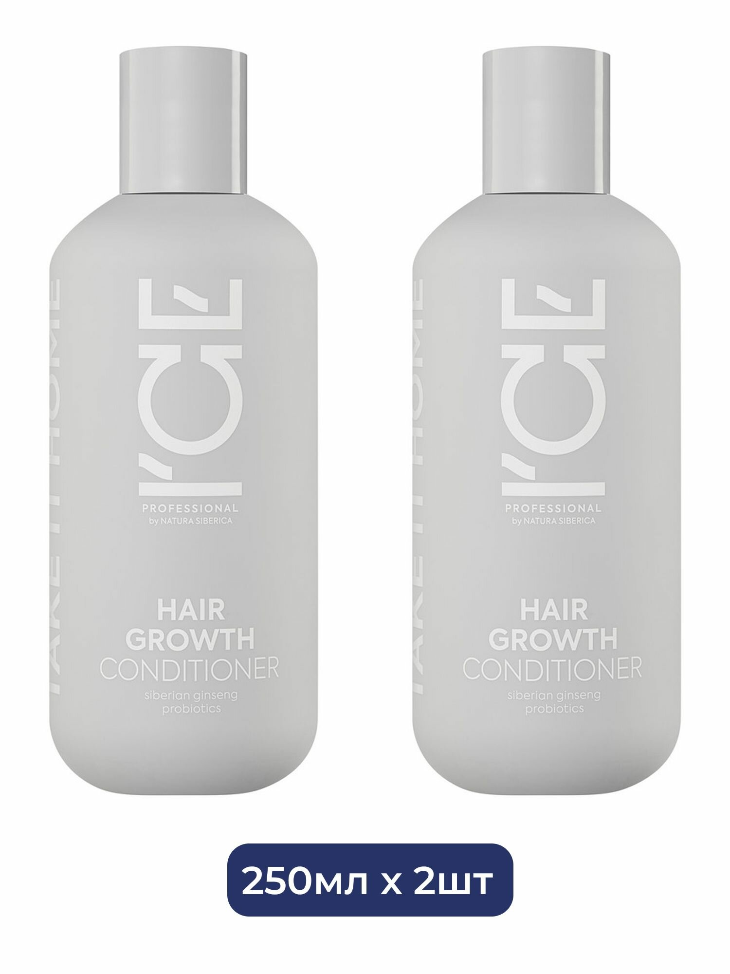 Кондиционер для волос Hair Growth Укрепляющий ICE Professional by Natura Siberica Take It Home, 250 мл х 2шт.