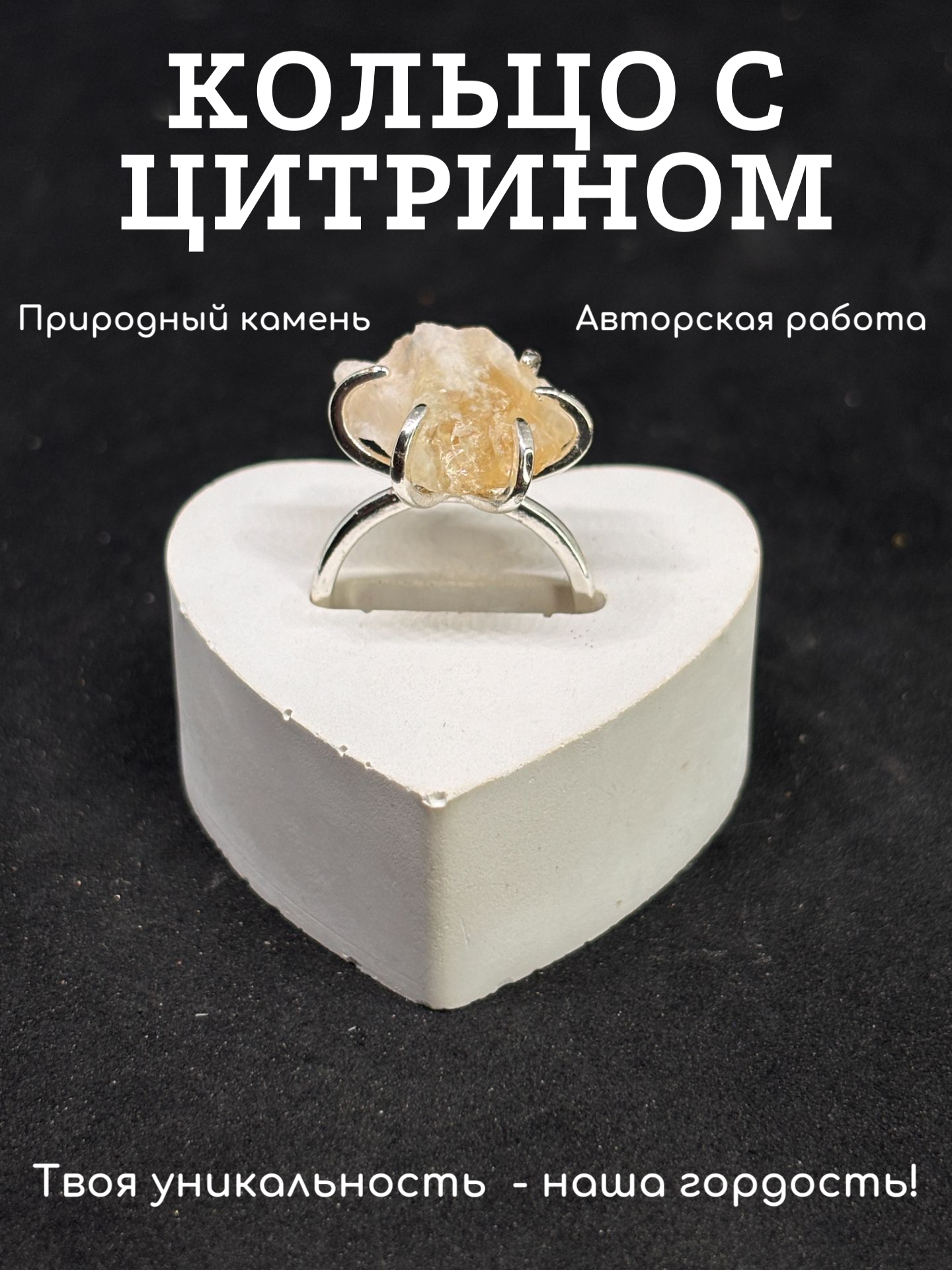 Кольцо, цитрин
