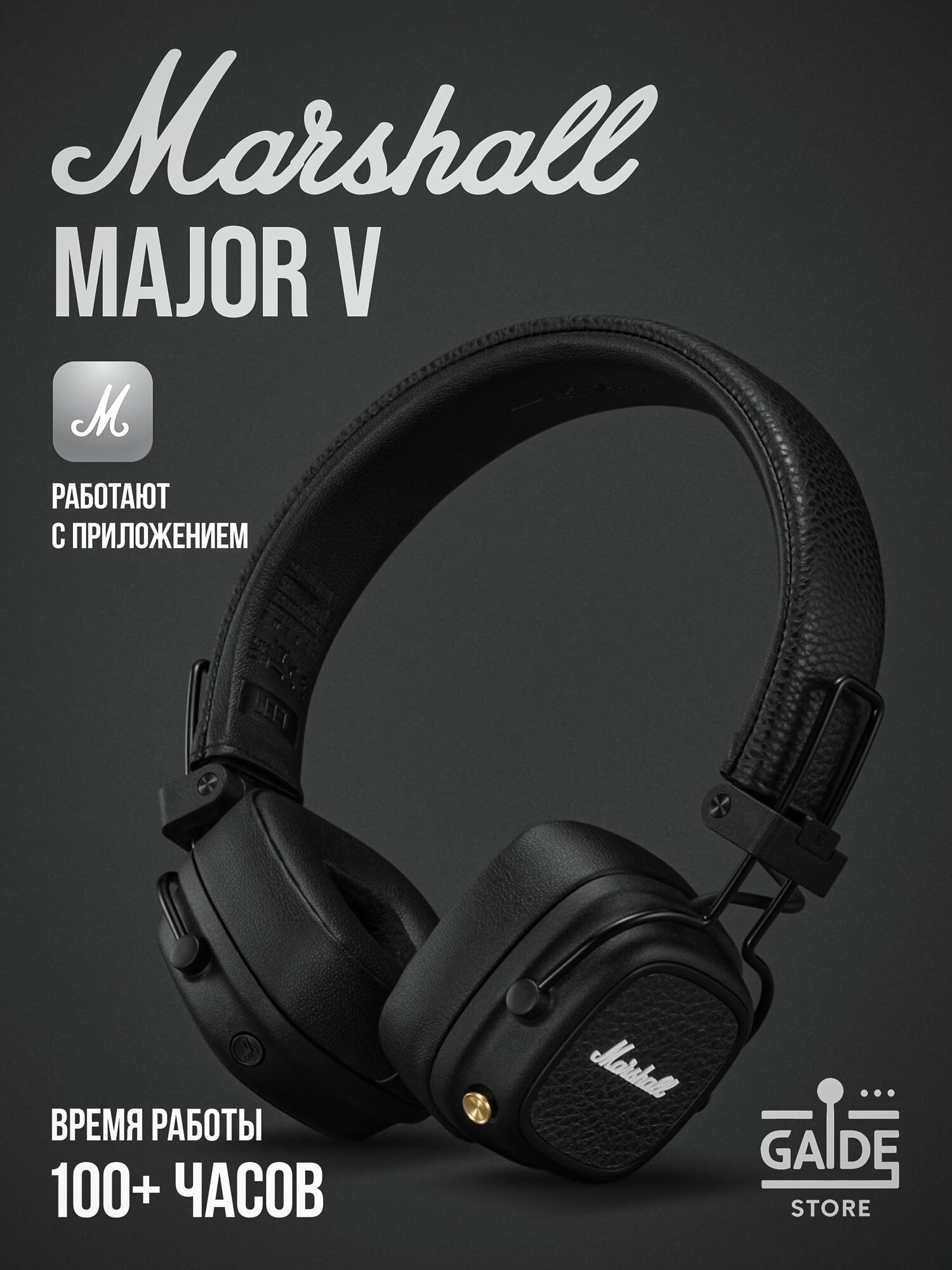 Беспроводные наушники Marshall Major 5 Bluetooth, черные