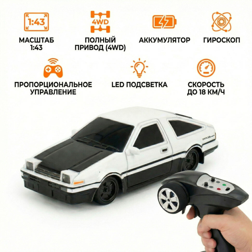 Радиоуправляемая дрифт машина Toyota AE86 1:43 - RC43-A1