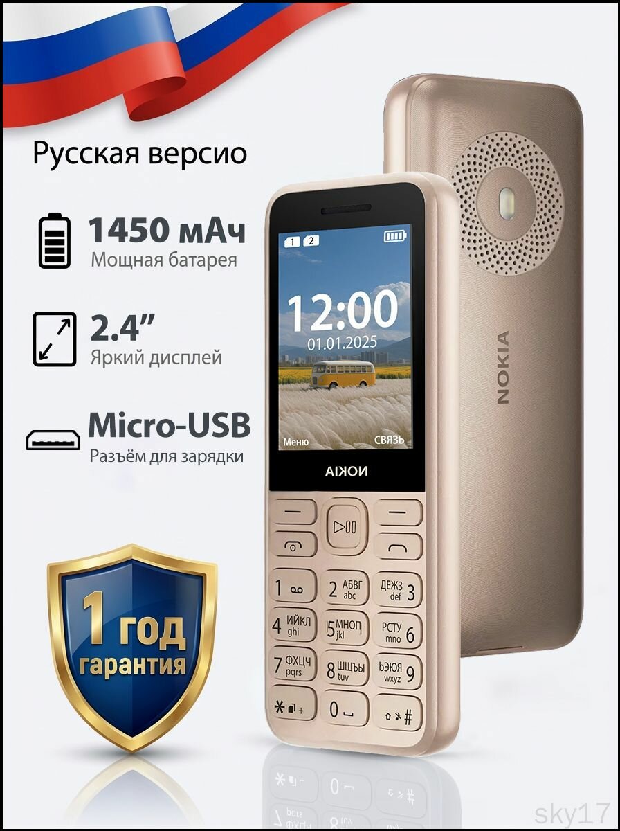Мобильный телефон Nokia130 TA-1576, золотой