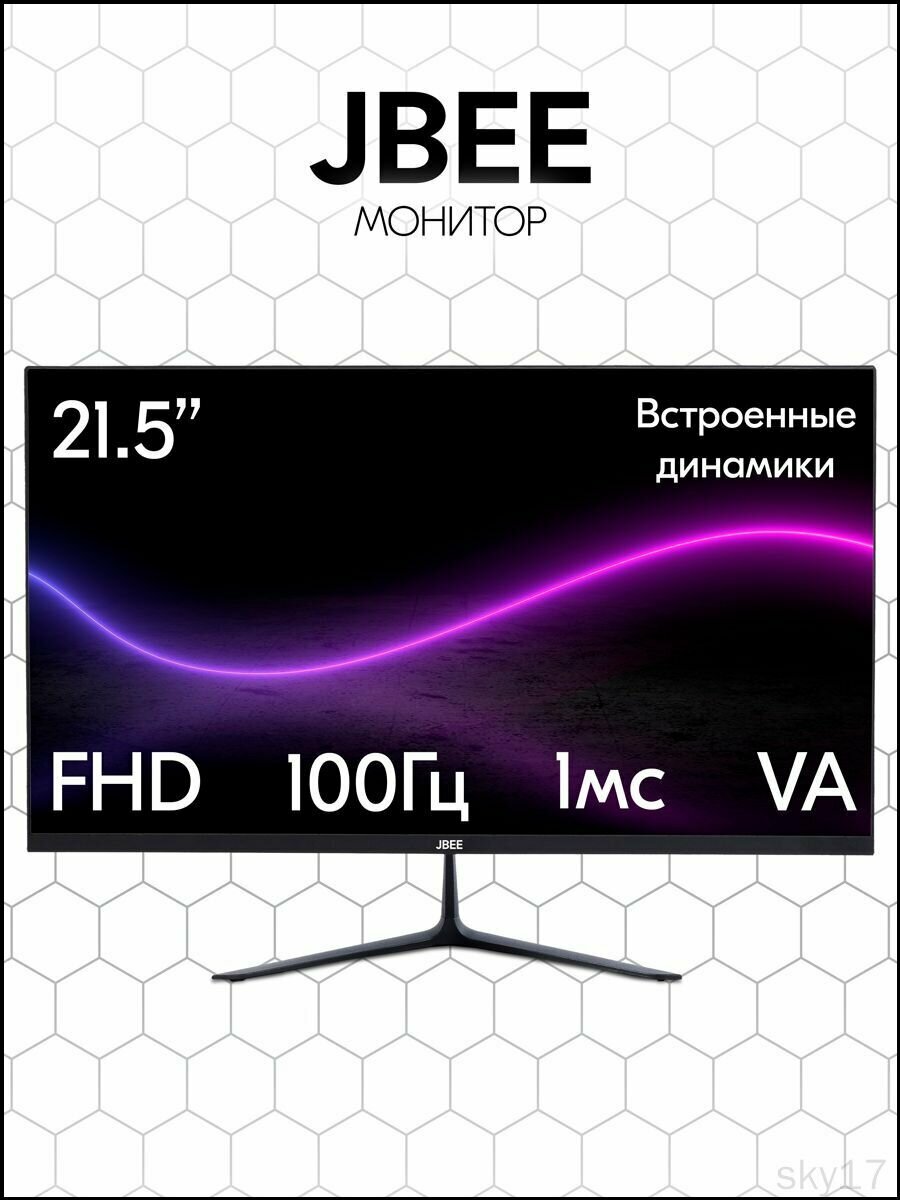 JBEE 21.5" Монитор 100 герц, FULL-HD, IPS, VA, 1920x1080 Full HD, 100 Гц, черный