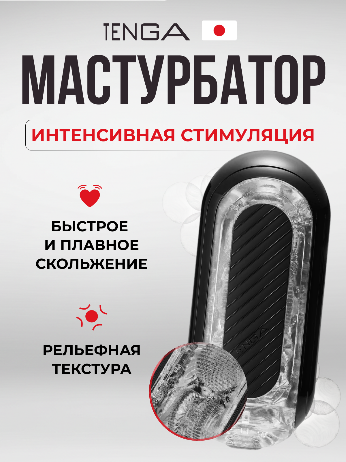 Мастурбатор Tenga Flip Zero Gravity черный, 18 см, диаметр 5 см