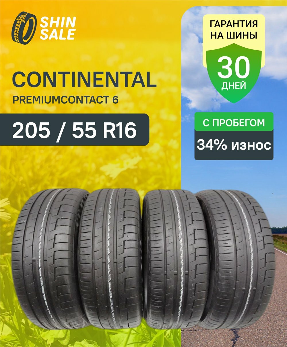 Комплект (4 шт) летних БУ шин Continental PremiumContact 6 205/55 R16 34.0% износ T0168809