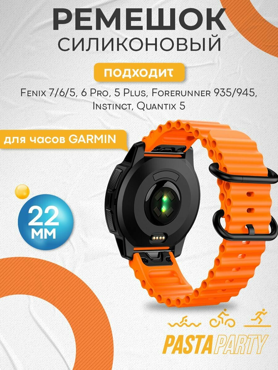 Ремешок для Garmin Fenix 8 47мм, 7, 6, 5, Forerunner 935/965
