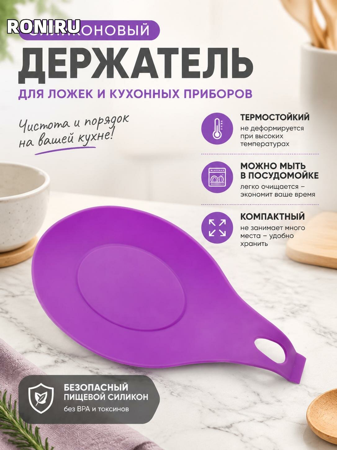 Силиконовый держатель для ложек и кухонных приборов — термостойкий, безопасен для посудомойки, компактный органайзер