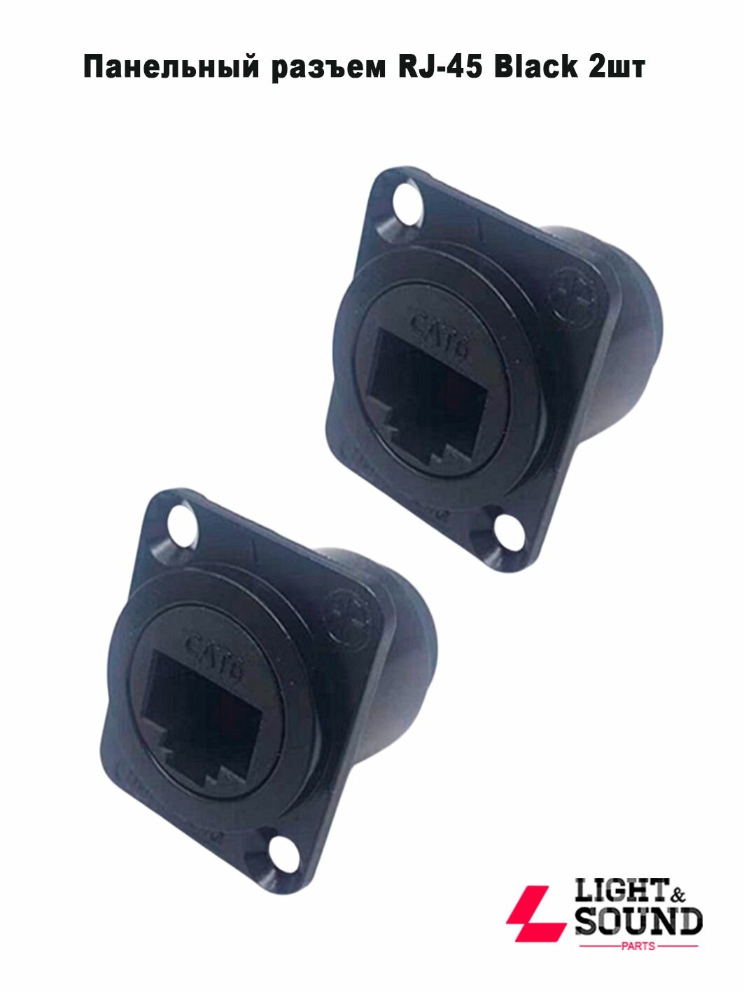 Панельный разъем Ethernet CAT6 RJ-45 Black