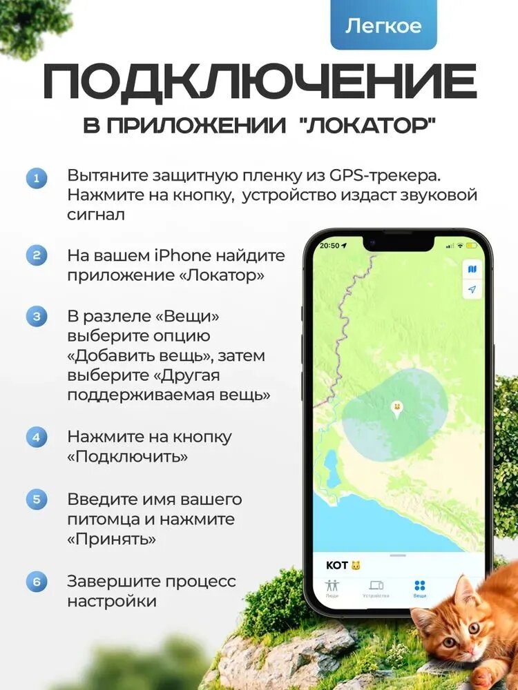 Ошейник для домашних животных GPS трекер для собак и кошек для IPHONE, поиск питомца одним нажатием, удалённое позиционирование, напоминание о потере.
