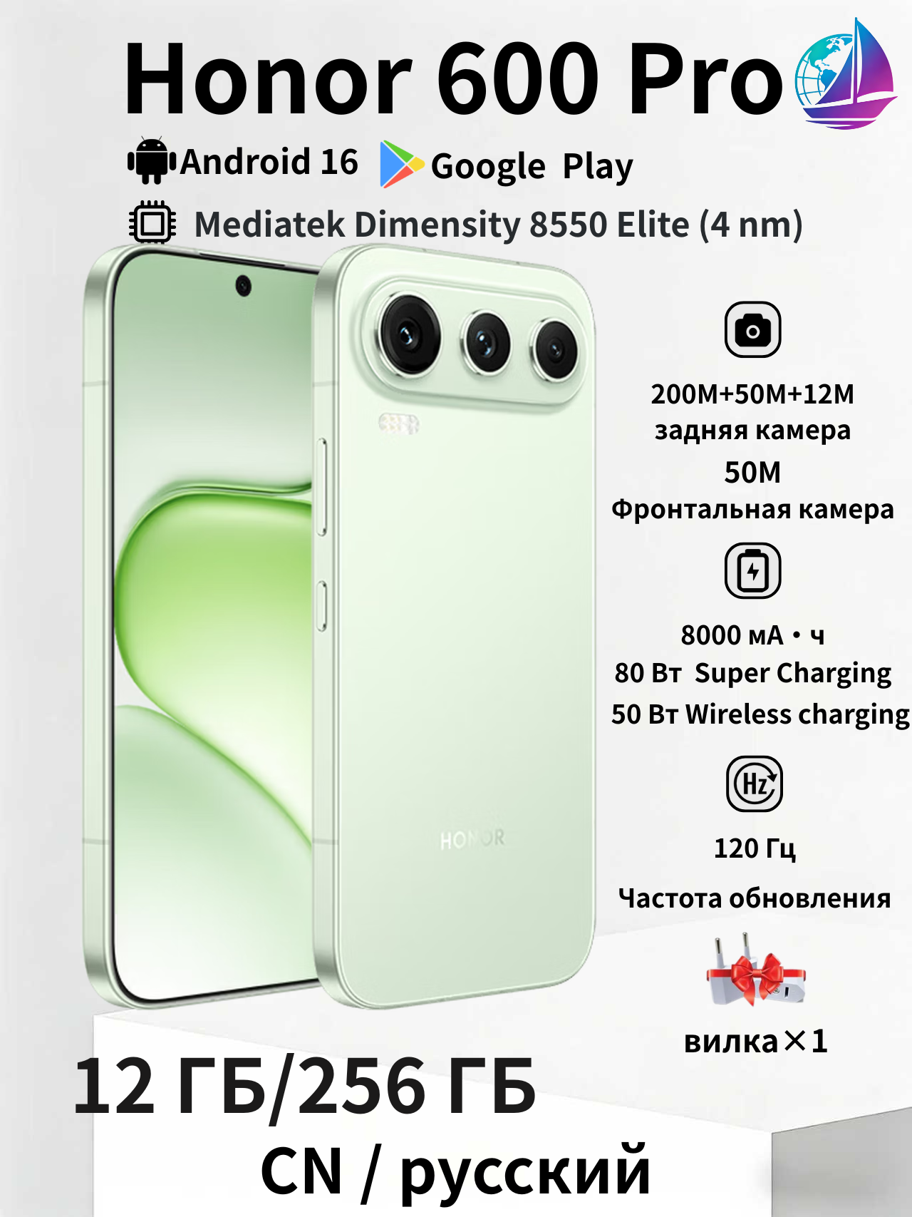 Смартфон Honor 600 Pro 12/256 ГБ китайская версия, аккумулятор 8000 мАч, камера 200 МП, CN/green