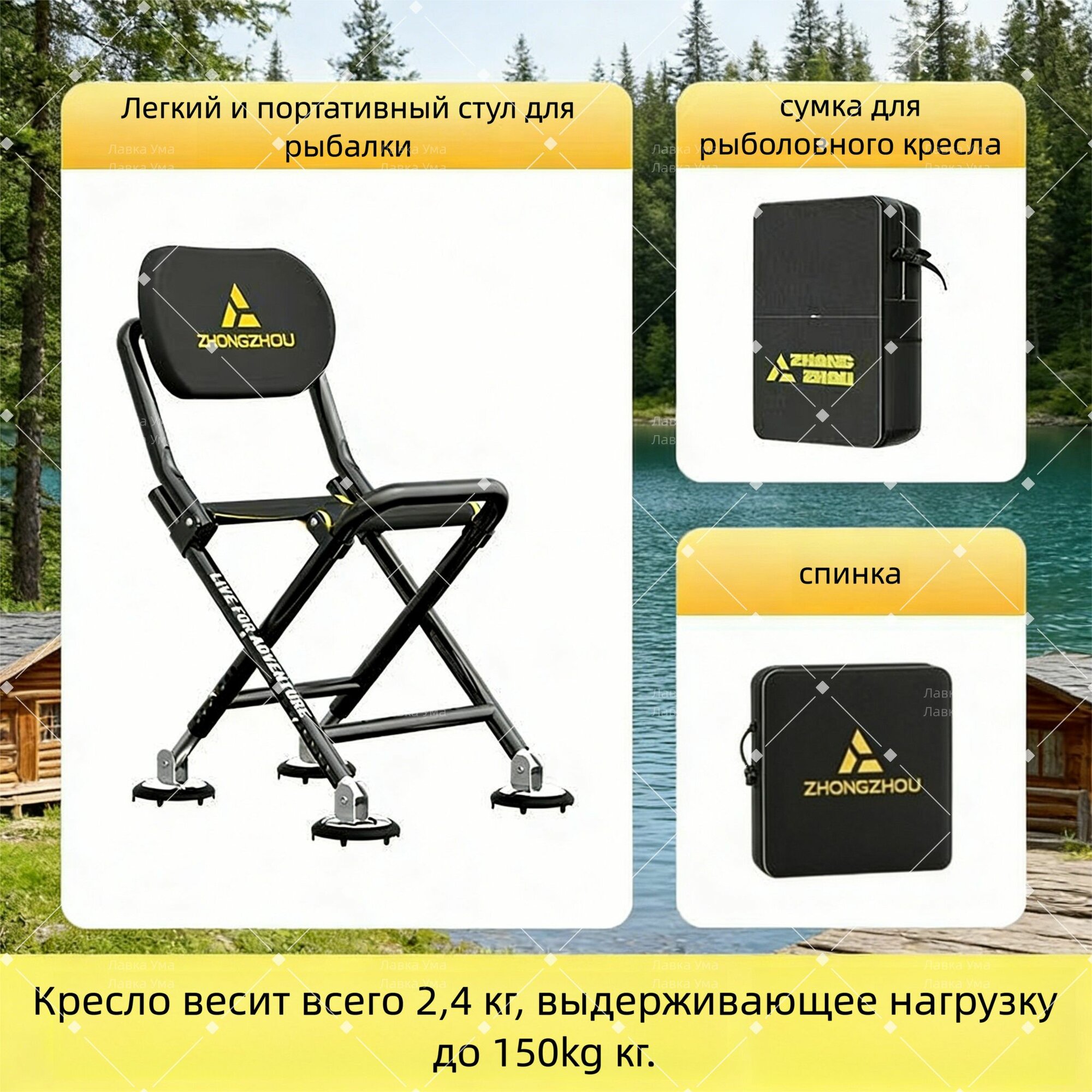 Кресло для рыбалки
