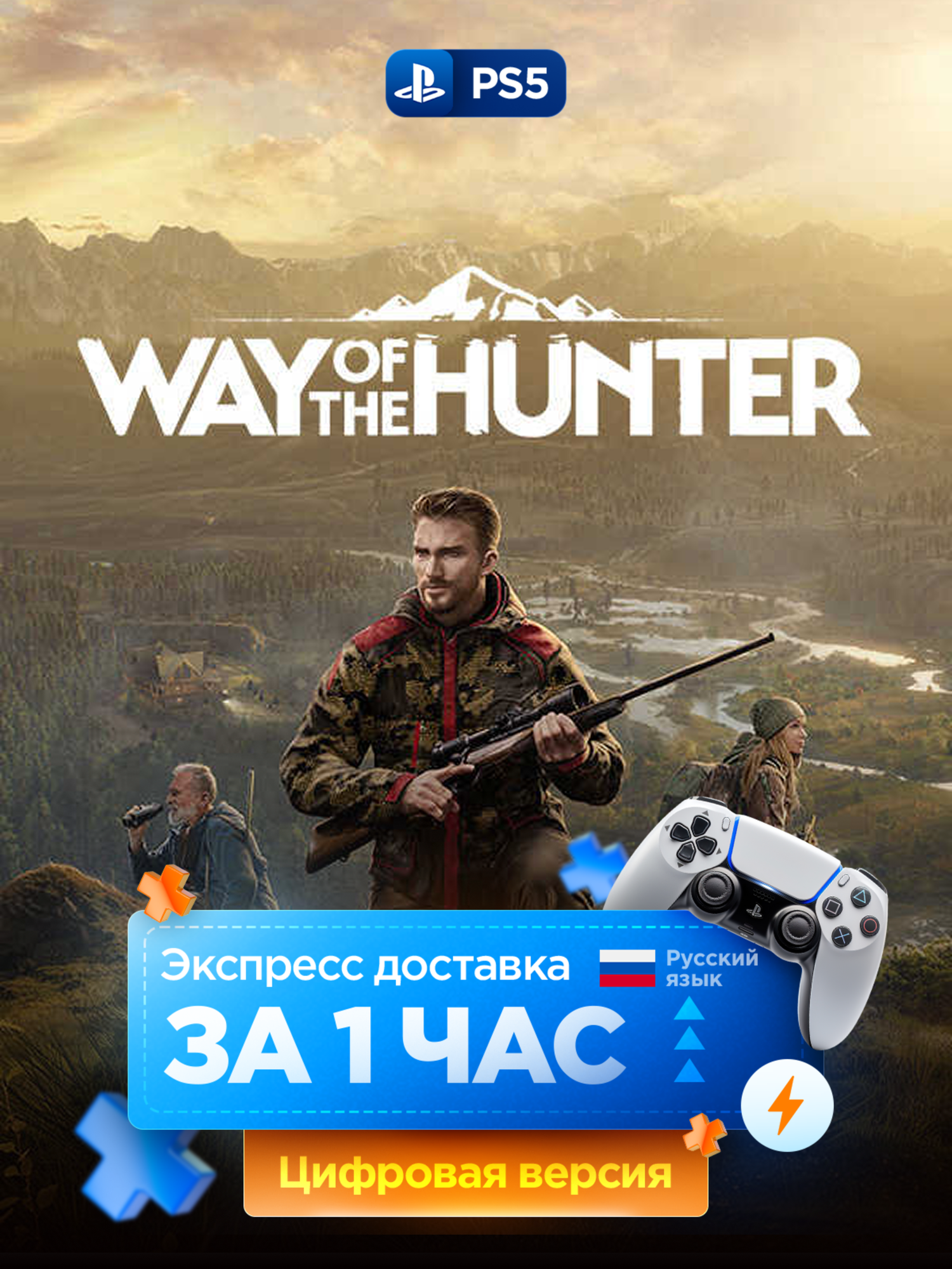 Игра Way of the Hunter для PS5, русские субтитры и интерфейс | PS5
