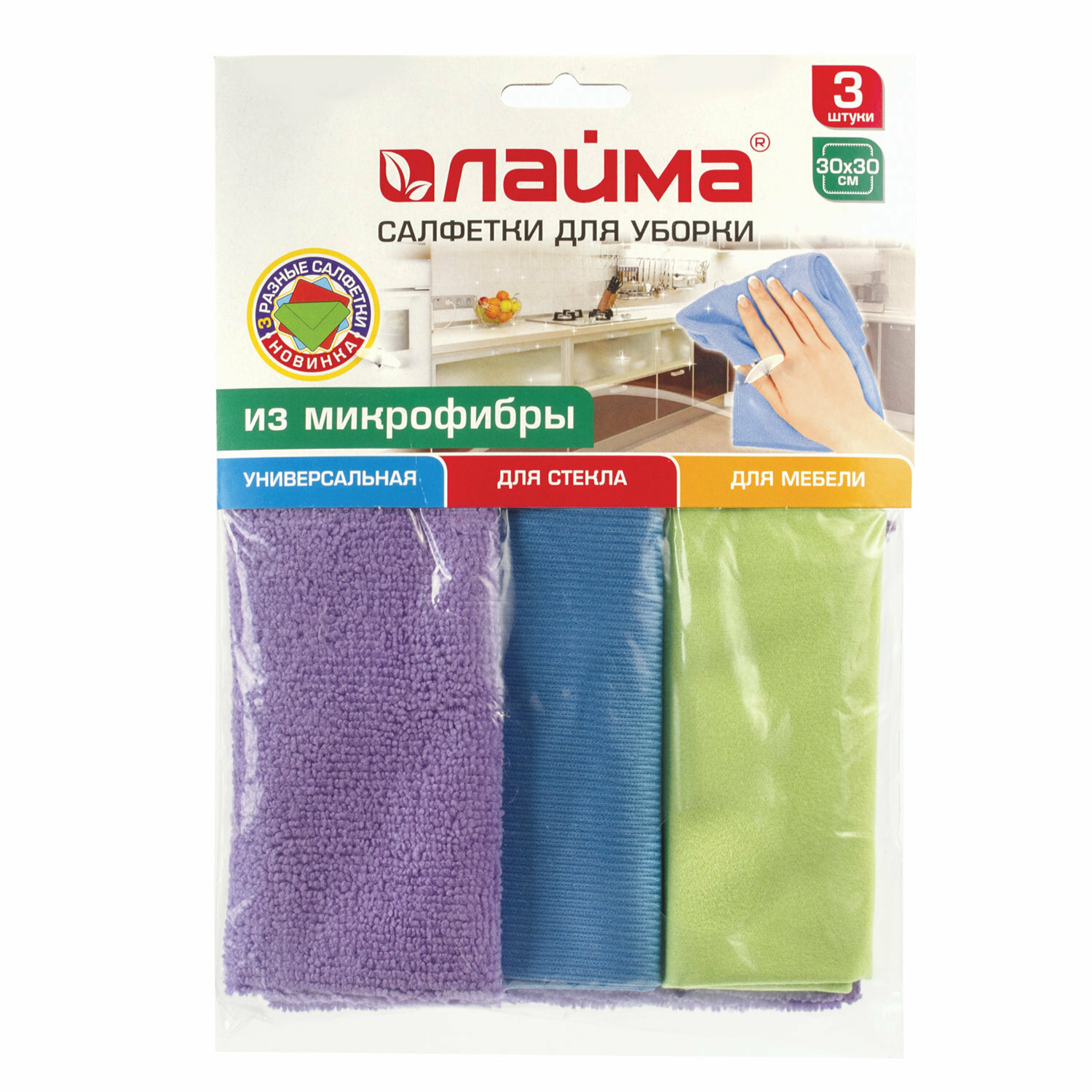 Салфетки для уборки Лайма 3 шт, микрофибра, 30х30 см, (универсальная, стекло, мебель) (601258)