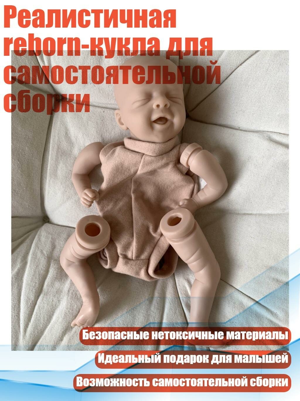 Реалистичная reborn-кукла для самостоятельной сборки