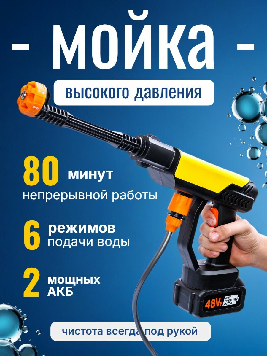 Аккумуляторная автомойка высокого давления профессиональный пистолет мойка с забором воды для мытья дорожек и автомобиля