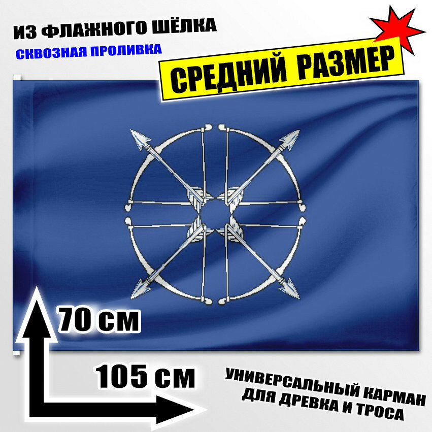 Флаг средний Ялуторовского района 105x70 см