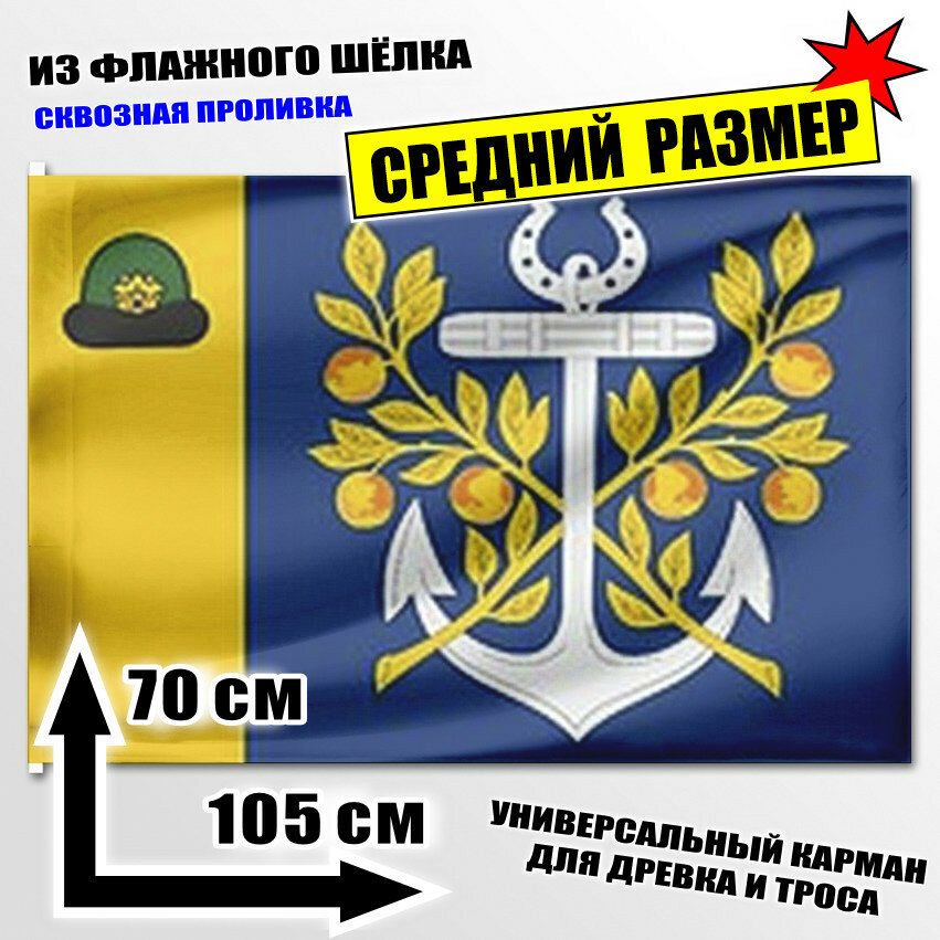 Флаг средний Гулынского сельского поселения 105x70 см