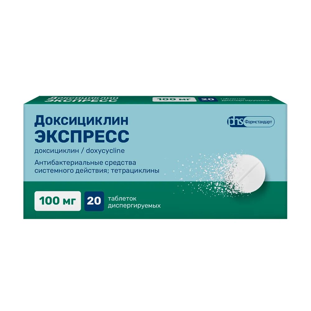 Доксициклин Экспресс, таблетки диспергируемые 100 мг, 10 шт.