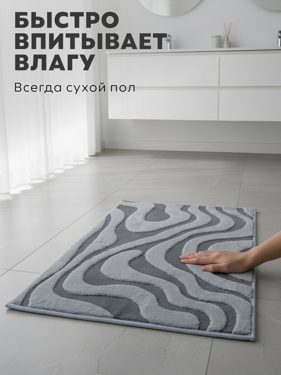 Коврики для ванной и туалета 50x80 и 40x50 см, цвет серый, мягкий — фото 1