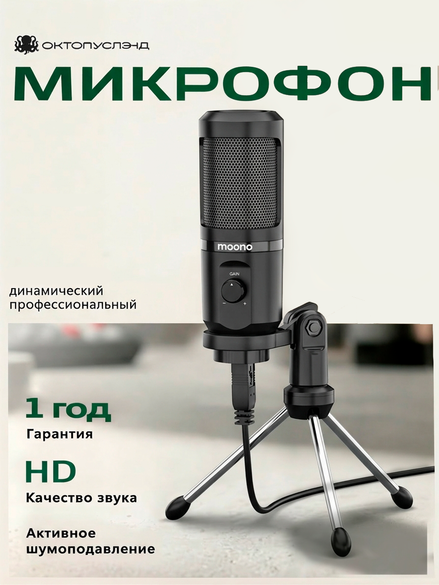 Студийный игровой микрофон, RGB-подсветка, конденсаторный, для ПК, суперкардиодный