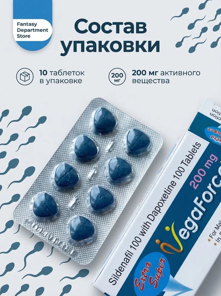 Индийские таблетки "Блуджер" двойного действия/мужской стимулятор/задержка эякуляции, усиление эрекции, леч