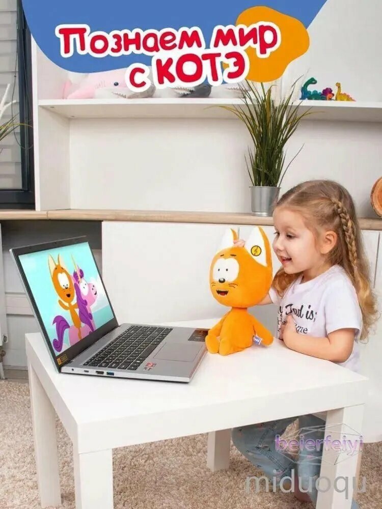 Мягкая игрушка — фото 1