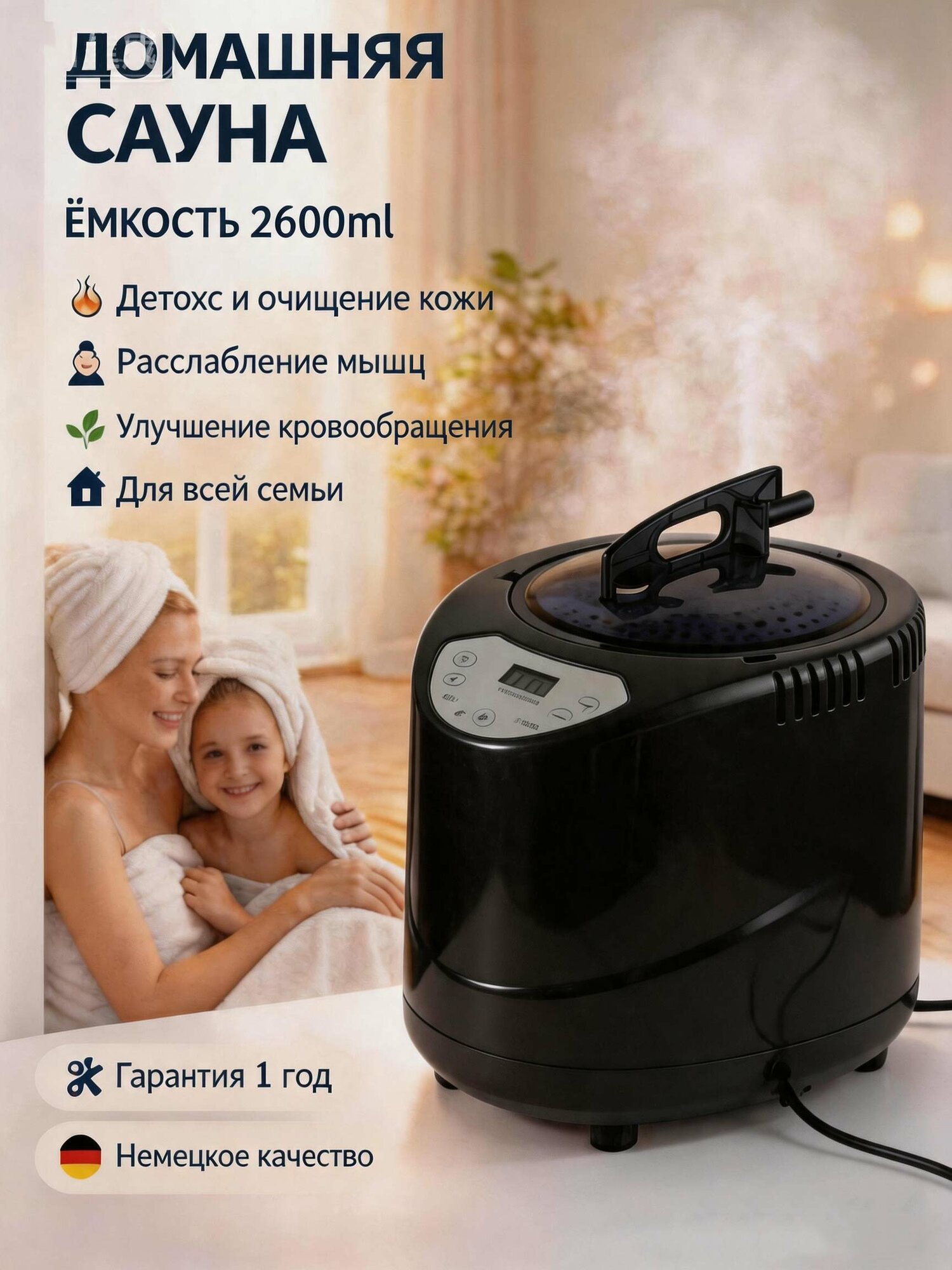 Парогенератор для бани и сауны 3000 мл, портативный 1.5 кВт с дисплеем, домашняя паровая сауна для детокса тела 220В