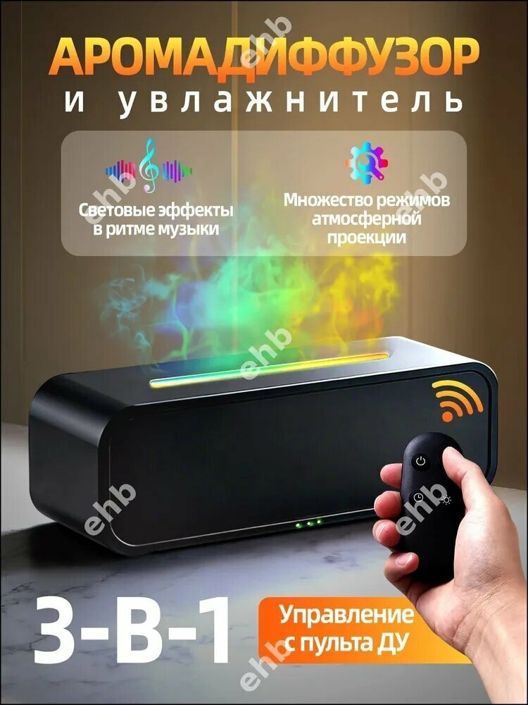 Увлажнитель воздуха HUMID S-E, черный