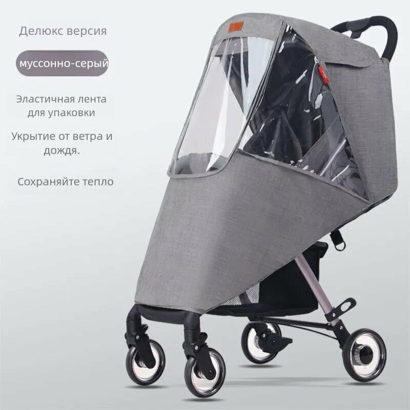 Универсальный утепленный дождевик с ветрозащитой для детских колясок: водонепроницаемый чехол зимы-0