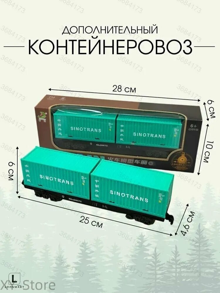 Вагон