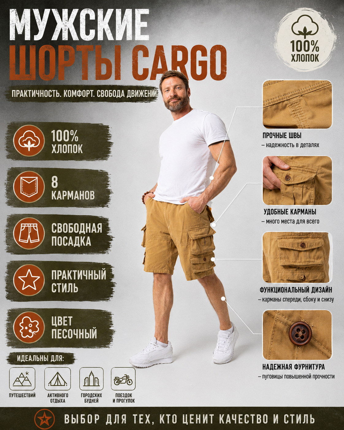 Шорты