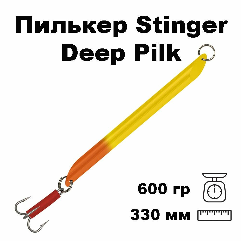Пилькер для морской рыбалки Stinger Deep Pilk 600g Fl. Yell-Fl. Or #10/0