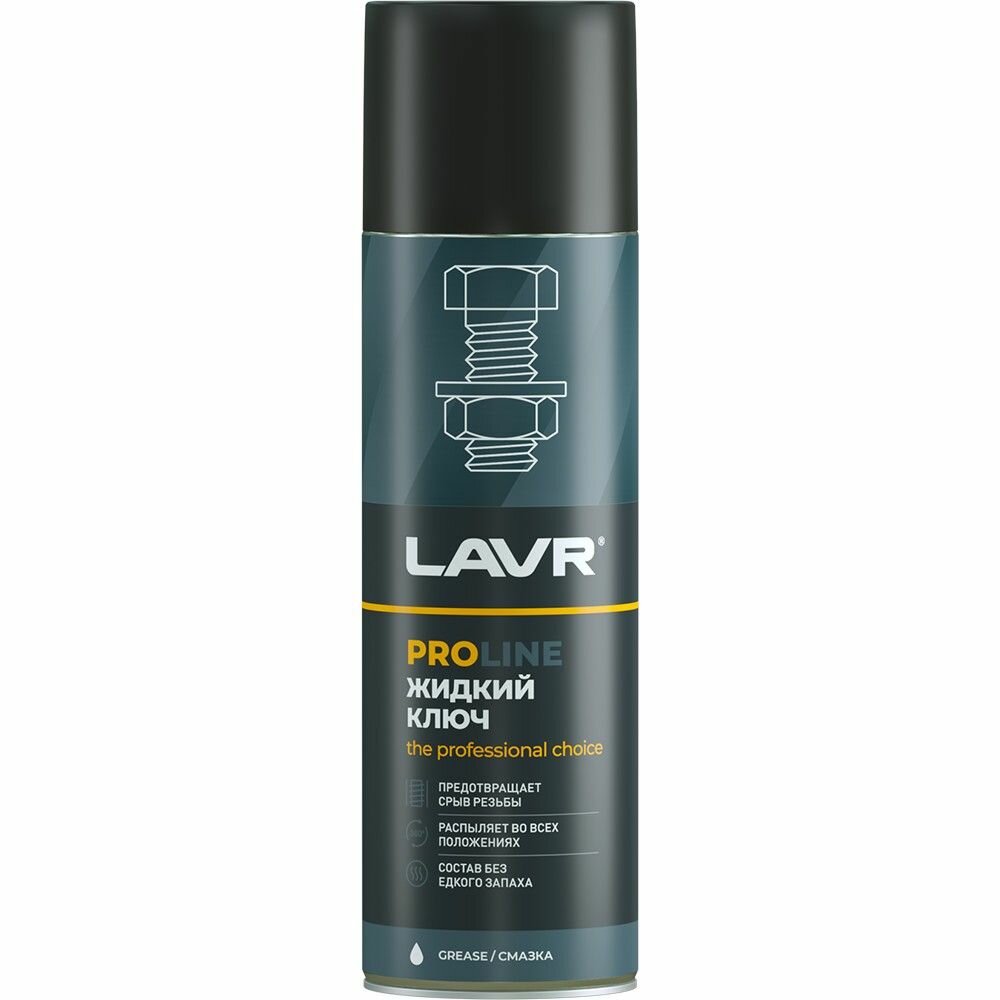 Смазка универсальная Жидкий ключ LAVR SERVICE LIQUID KEY 650мл