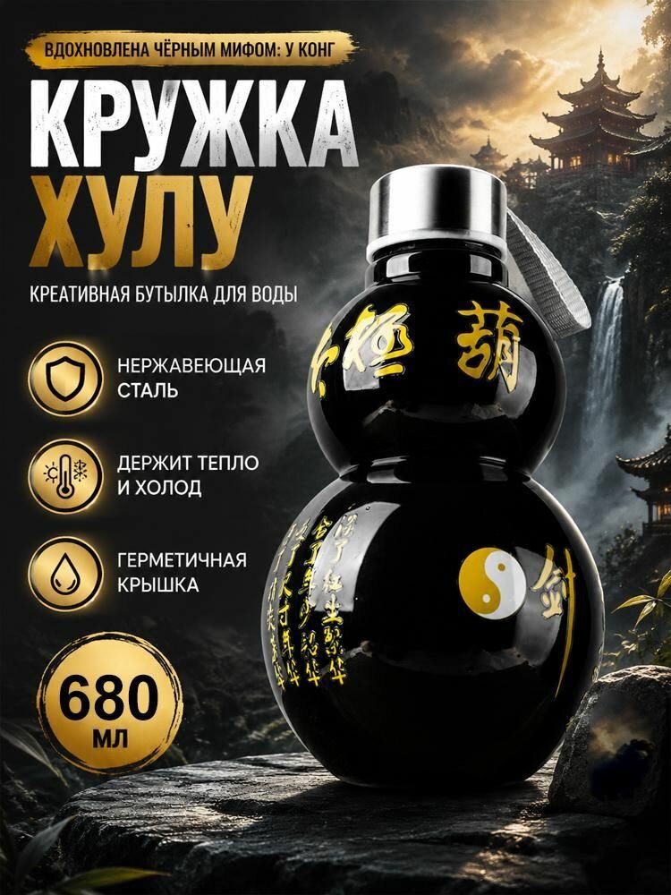 Бутылка для воды в форме тыквы для кемпинга на открытом воздухе