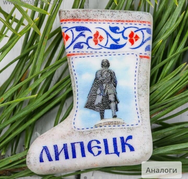 Магнит в форме валенка Липецк. Пётр I