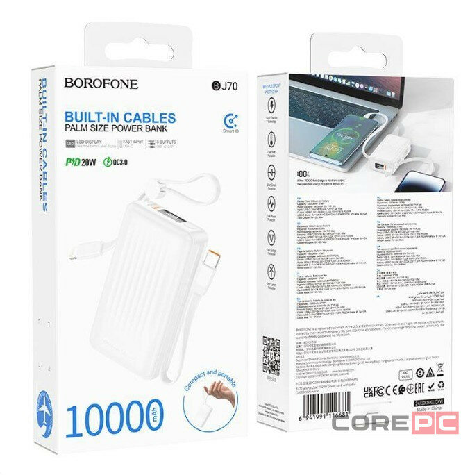 Повербанк Powerbank Borofone BJ70 10000mAh 1USB/1C 22.5W/20W с дисплеем белый