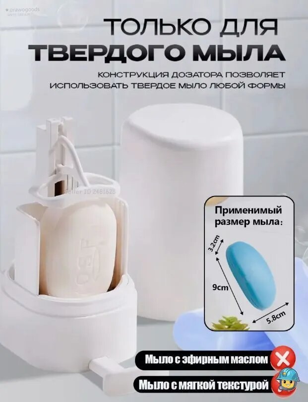 Мыльница "Дозатор для твердого мыла Настенная коробка мыла / мыльница терка для твердого мыла"