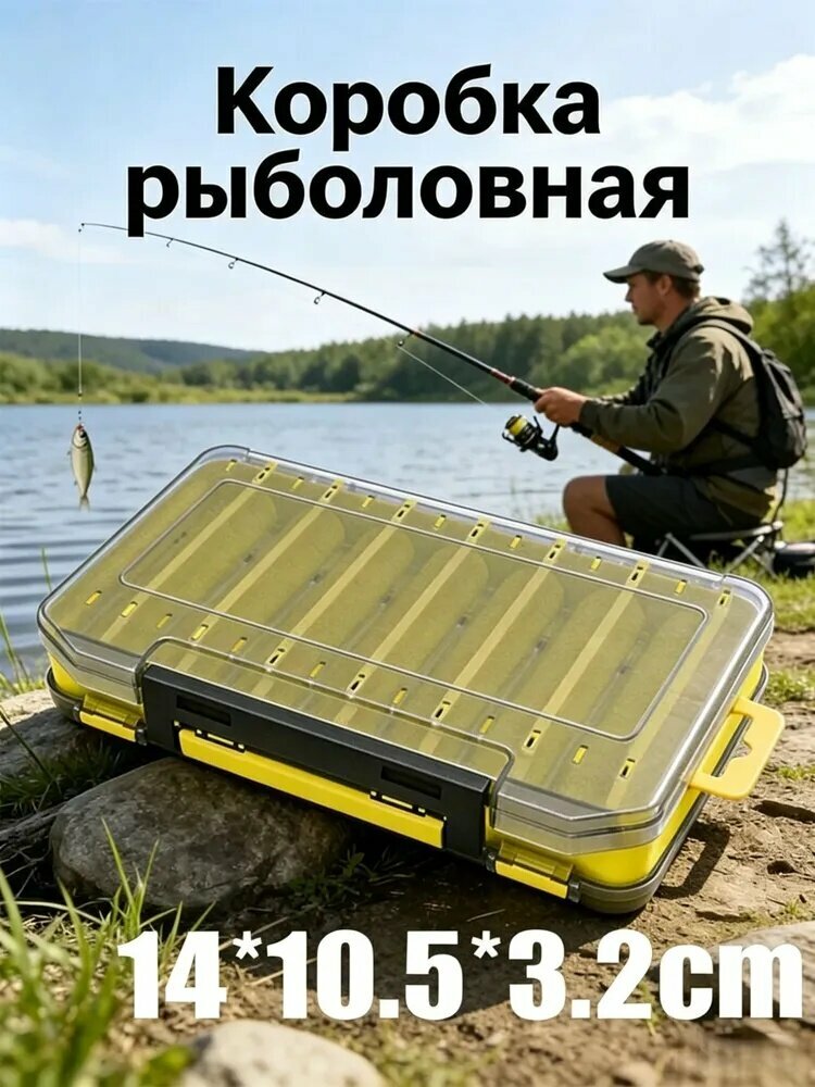 Рыболовный бокс-органайзер двухсторонний, 14 отделений для воблеров и блёсен, усиленный PP