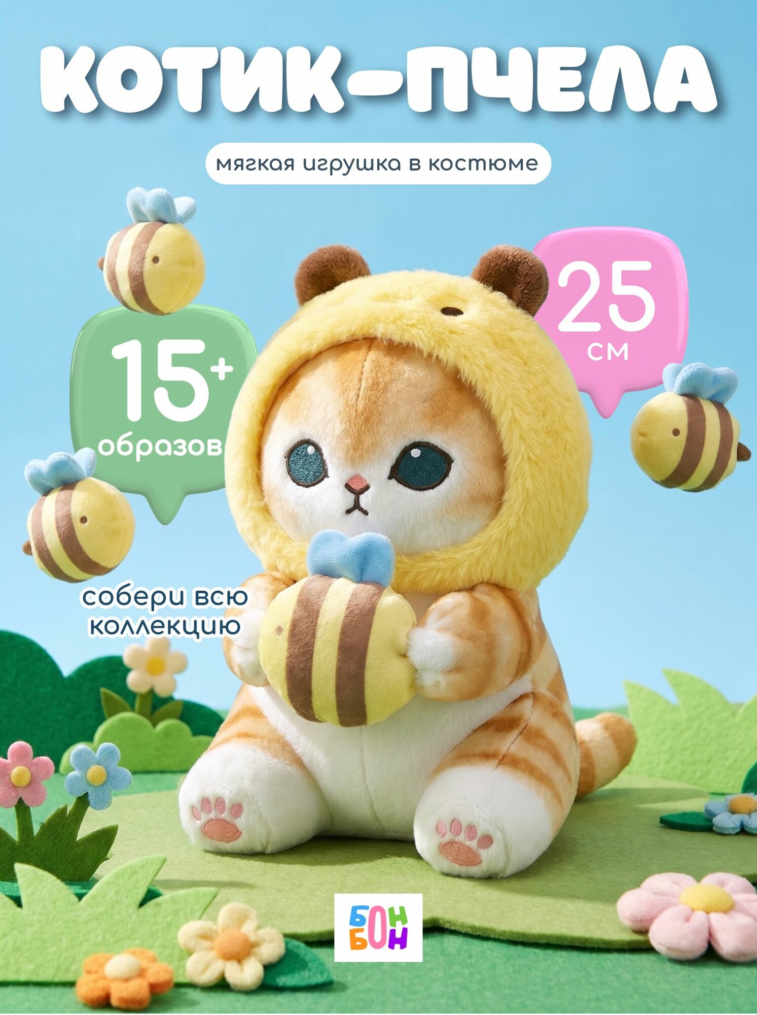 Мягкая игрушка Кот пчела 25 см / Котик в костюме подарок девочке, девушке, маме