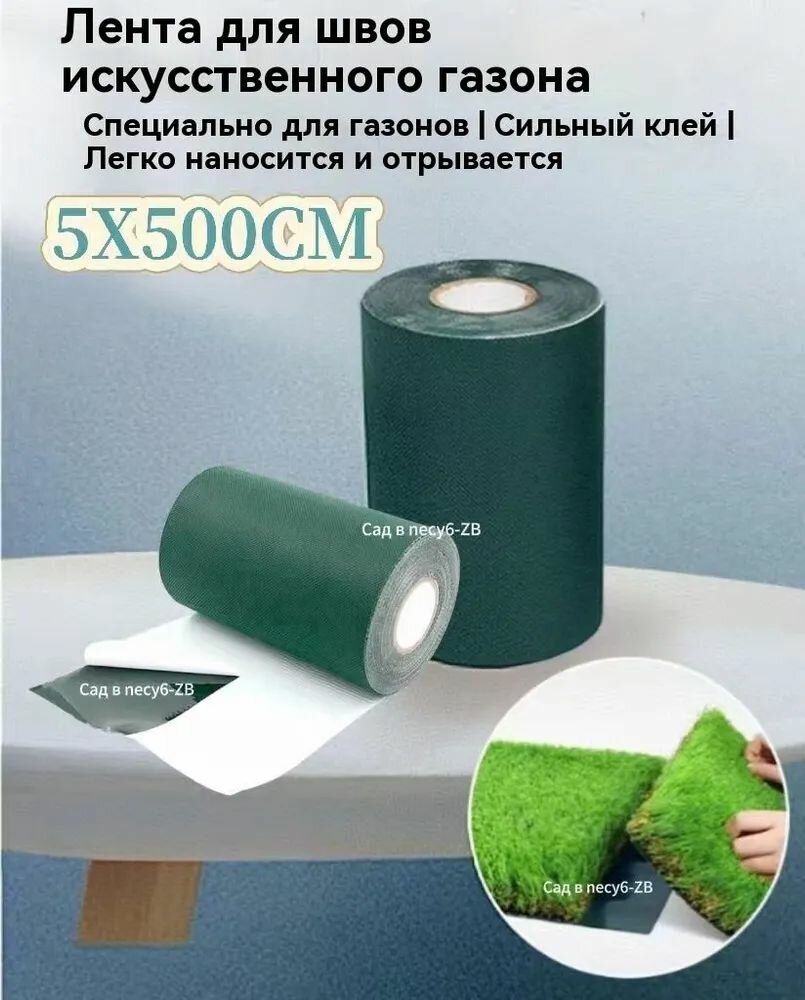 Монтажная лента 1200 мм 5 м