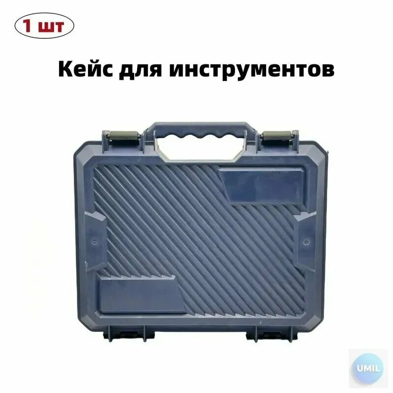 Кейс для инструментов, 1 шт, для Дрель-шуруповерта