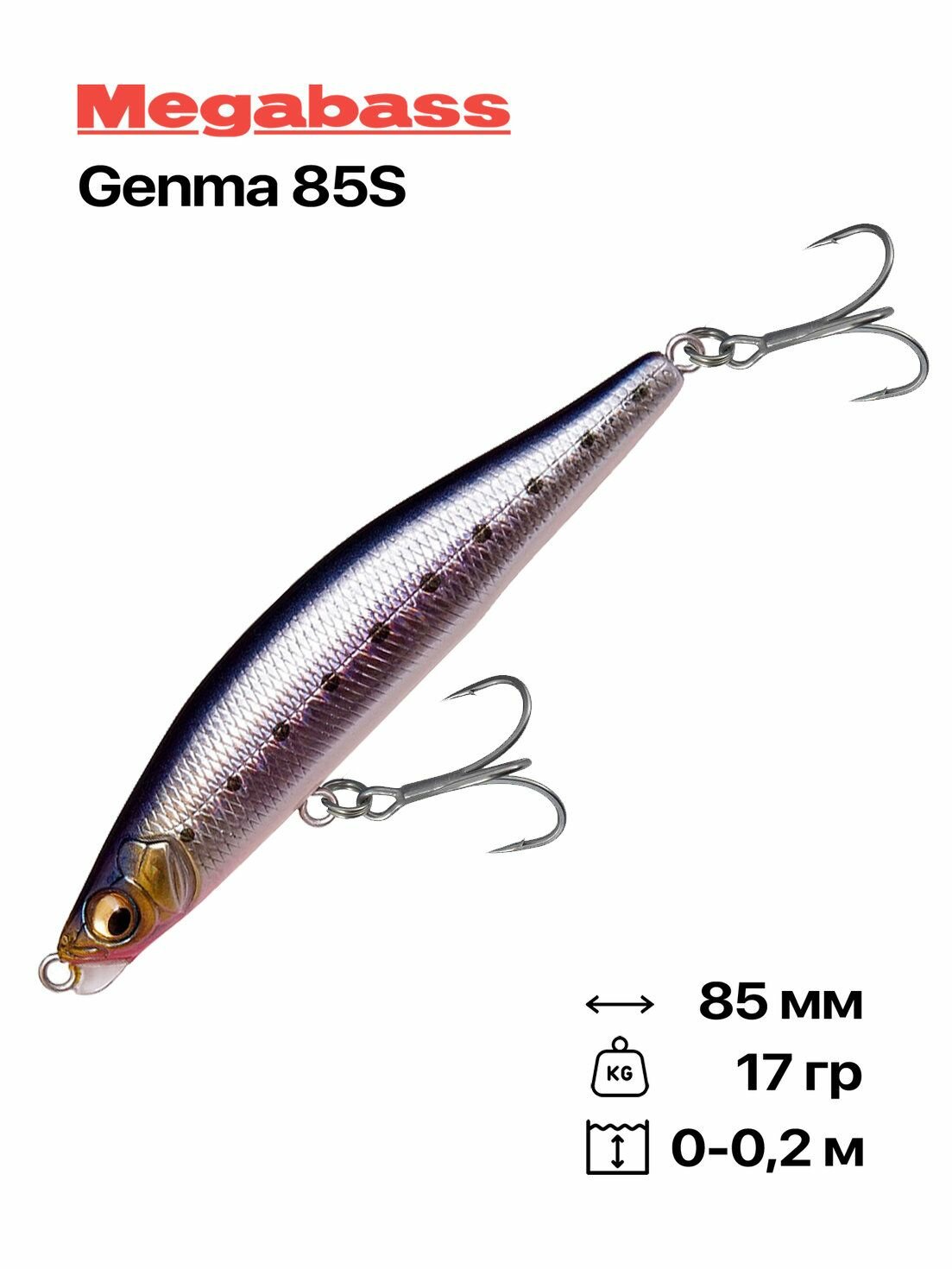 Воблер Megabass Genma 85S, 85 мм, 17 гр, #GG Iwashi