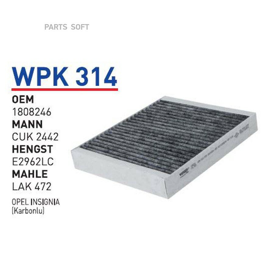 Фильтр салонный (угольный) WUNDER FILTER WPK 314 от официального дистрибьютора, WUNDER-FILTER, артикул WPK314