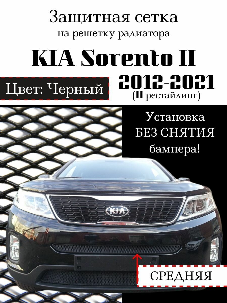 Saveradiator Защита внешних частей автомобиля, 1 шт.