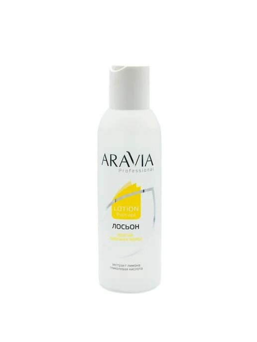 ARAVIA PROFESSIONAL Лосьон против вросших волос с экстрактом лимона, 150 мл