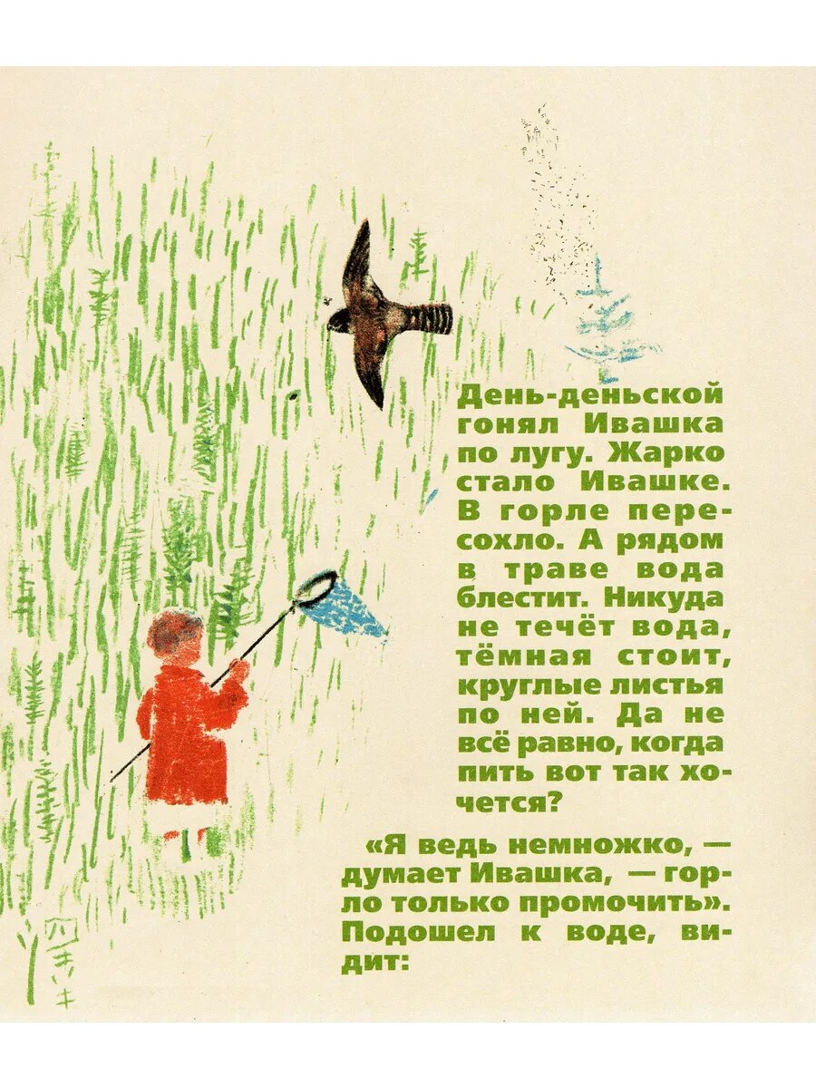 Болото — фото 1