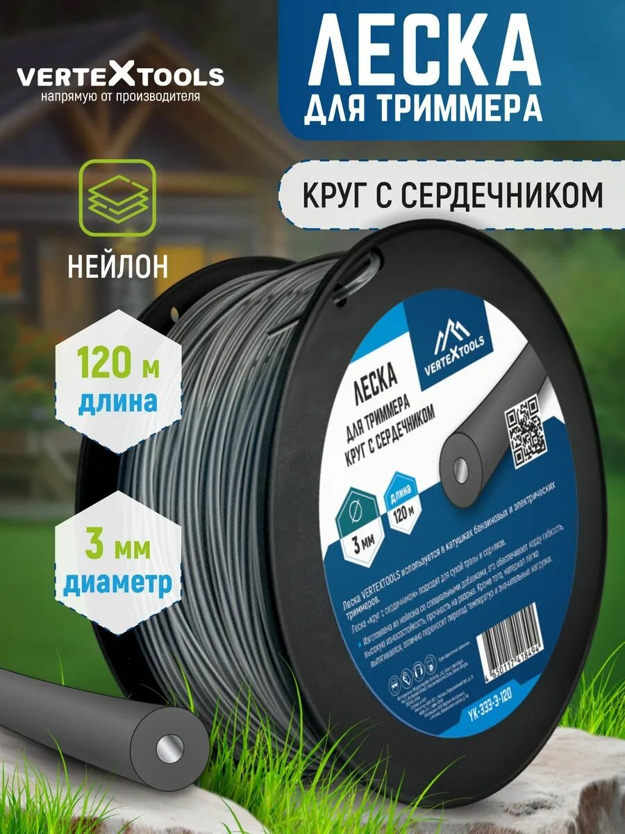 Леска для триммера 3мм с усиленной жилой (Бобина) длина 120м