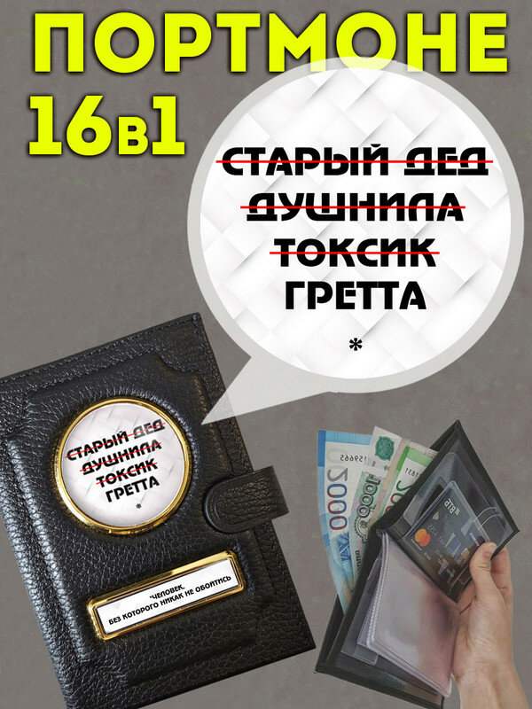 Портмоне