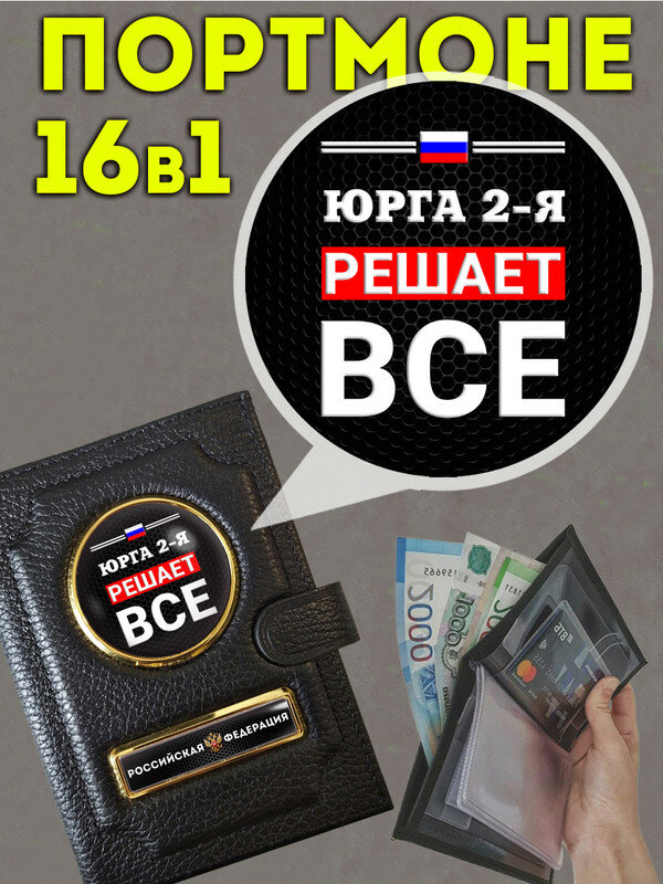 Портмоне