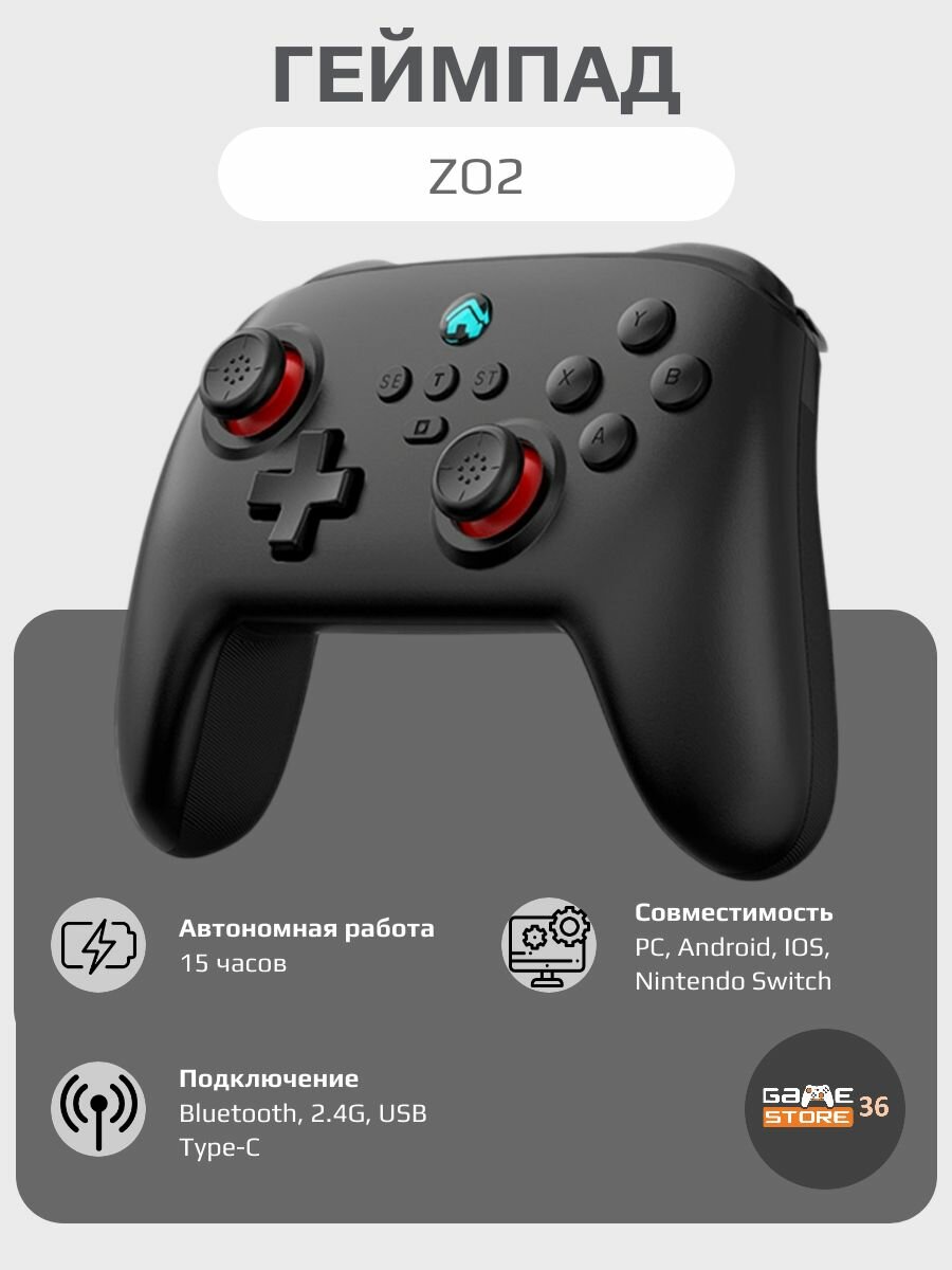 Геймпад Z02, Bluetooth, Радио, черный